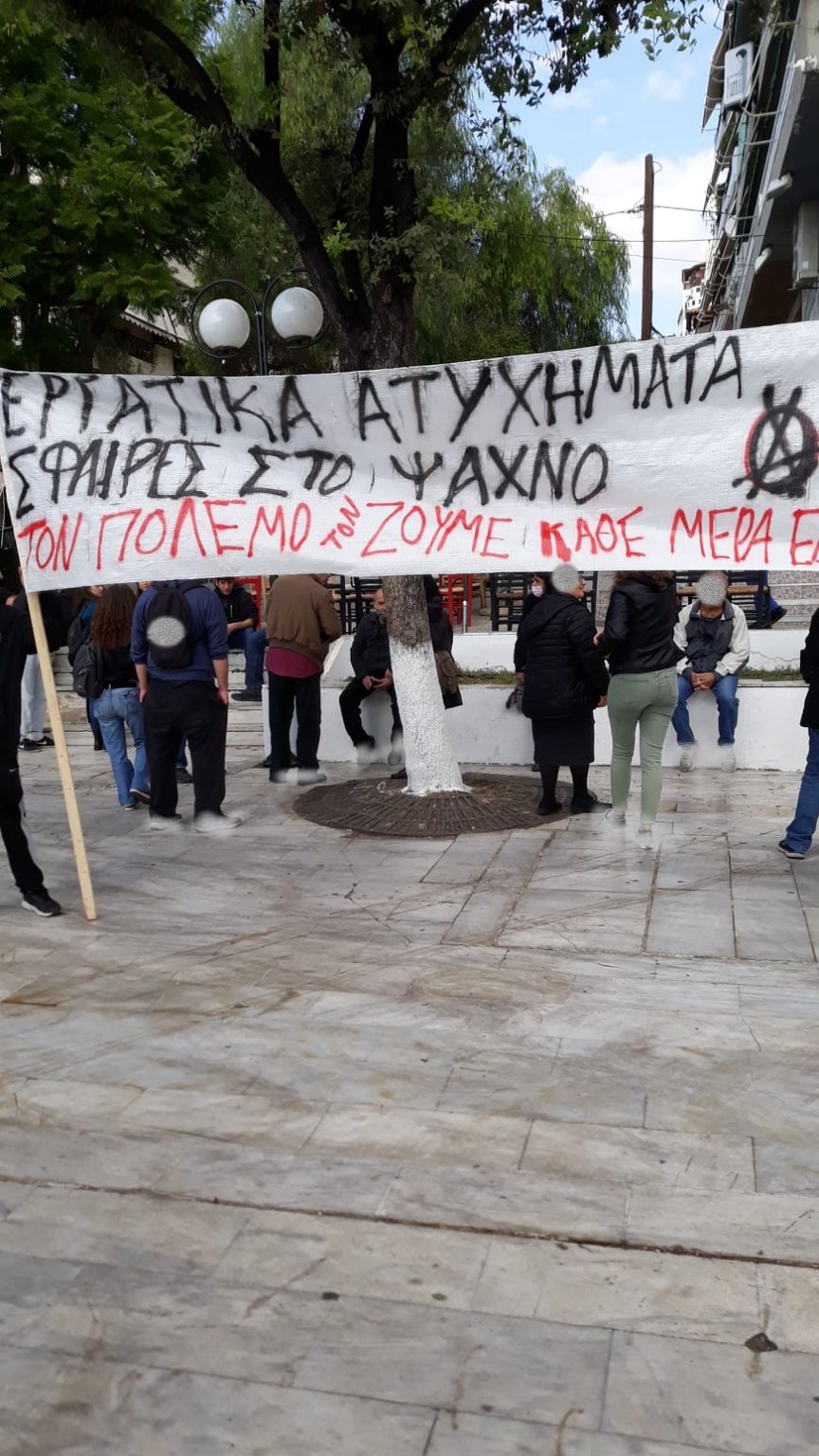 Φυλετικά και υγειονομικά απαρτχάιντ – ΣΥΝΕΛΕΥΣΗ ΕΝΑΝΤΙΑ ΣΤΗ ΒΙΟΕΞΟΥΣΙΑ ...